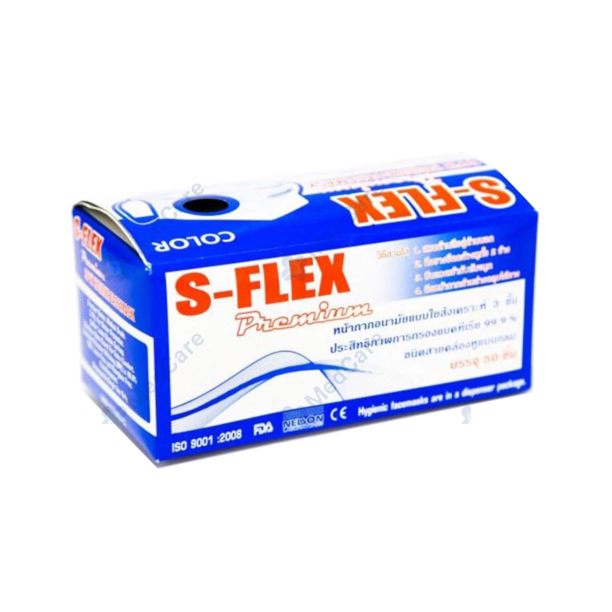 S-Flex Mask หน้ากากอนามัย ทางการแพทย์ สีเขียว 3 ชั้น (50ชิ้น/กล่อง ...