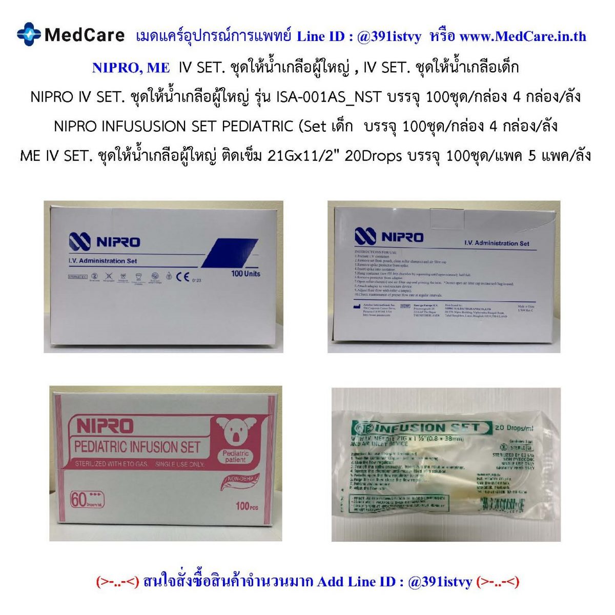 เข็มและกระบอกฉีดยา - MedCare