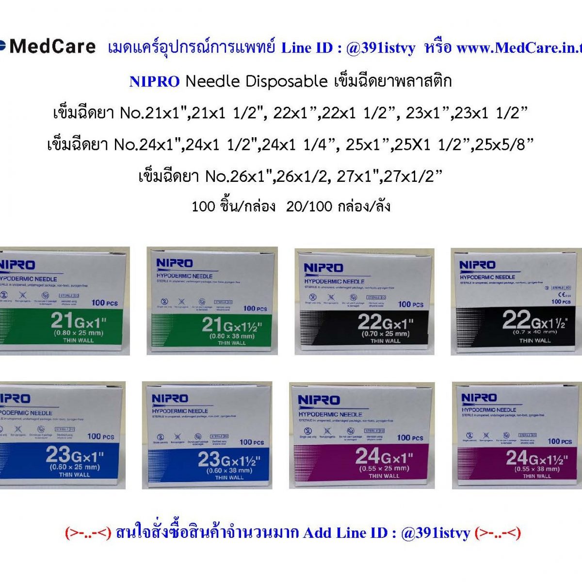 (ยกลังส่งฟรี 30 กล่องๆละ 125.-) NIPRO Syringe LS 3 CC ไซริ้งพลาสติก ...
