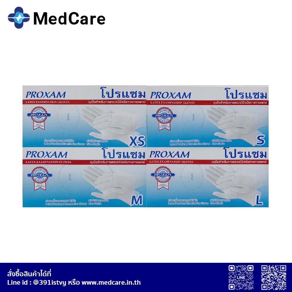Proxam โปรแซม ถุงมือตรวจวินิจฉัยทางการแพทย์ มีแป้ง (100 ชิ้น / กล่อง ...