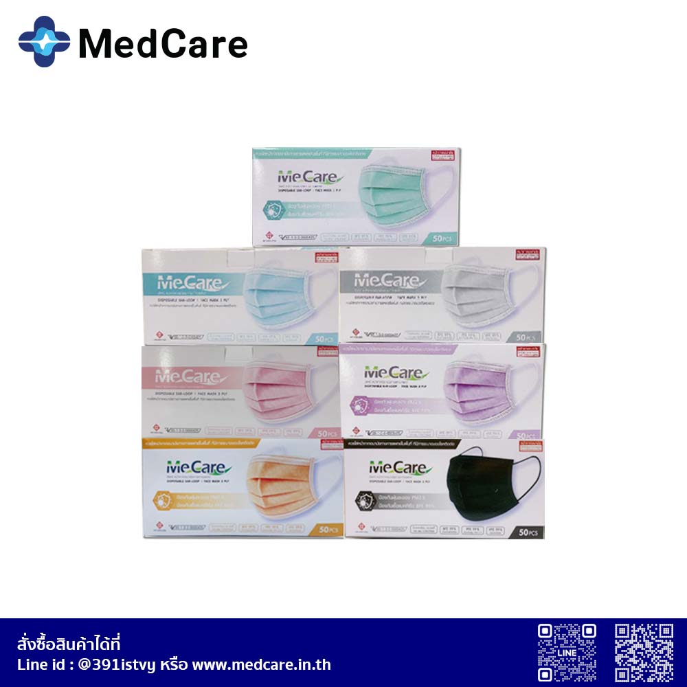 MeCare Surgical Mask Earloop 3 Ply หน้ากากแพทย์ 3 ชั้น (50 ชิ้น / กล่อง ...