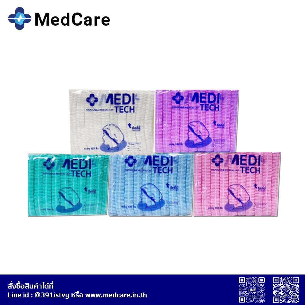 (ยกลัง 40 ห่อส่งฟรี) ห่อละ 85.- MEDITech Medical Cap Write Pack 100 Pcs ...