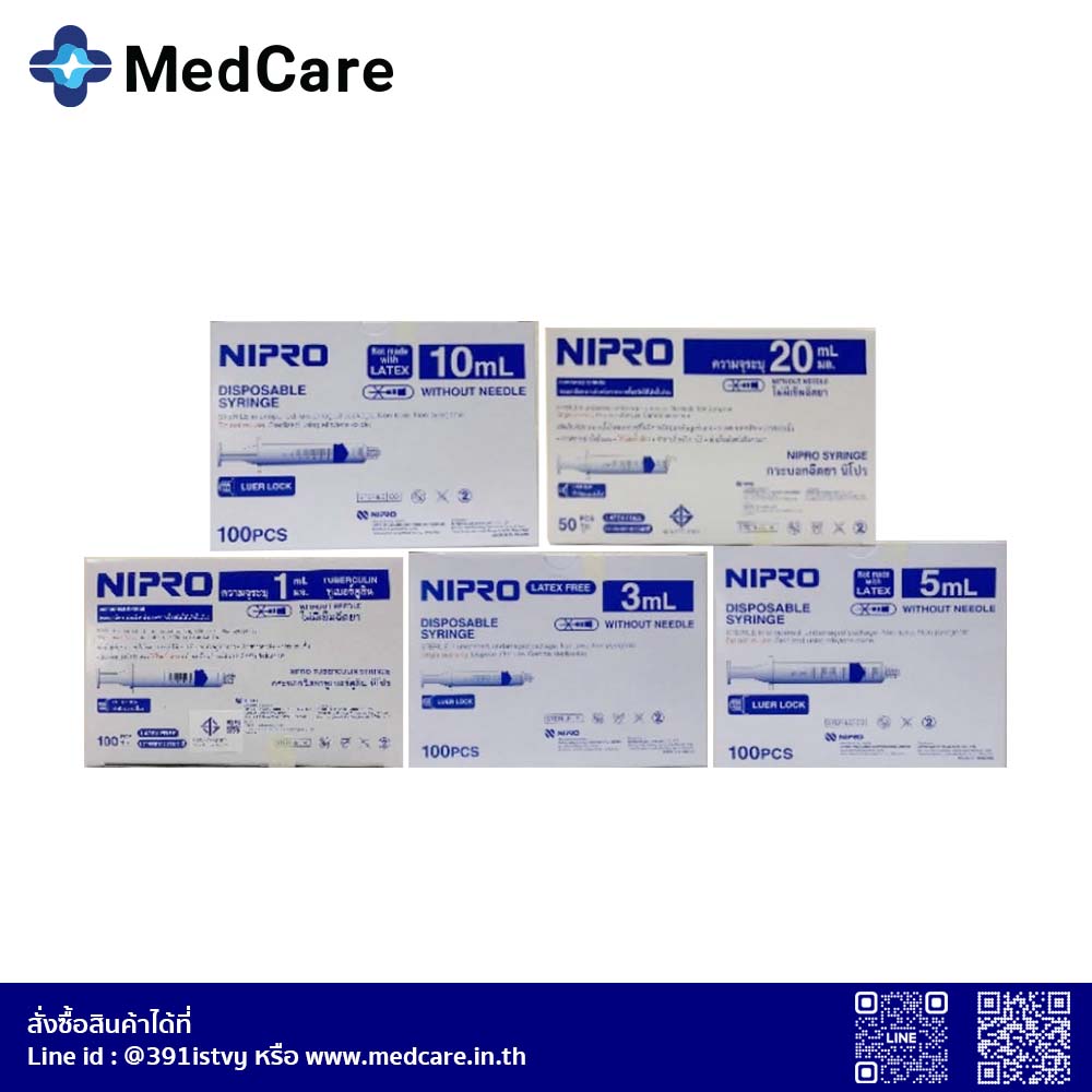 NIPRO Syringe Luer Lock ไซริ้ง หัวล๊อก (100 ชิ้น / กล่อง) 20 ML (50 ...