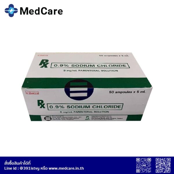 RX น้ำเกลือ NSS 5 ML 0.9% SODIUM CHLORIDE (50Am / กล่อง) - MedCare