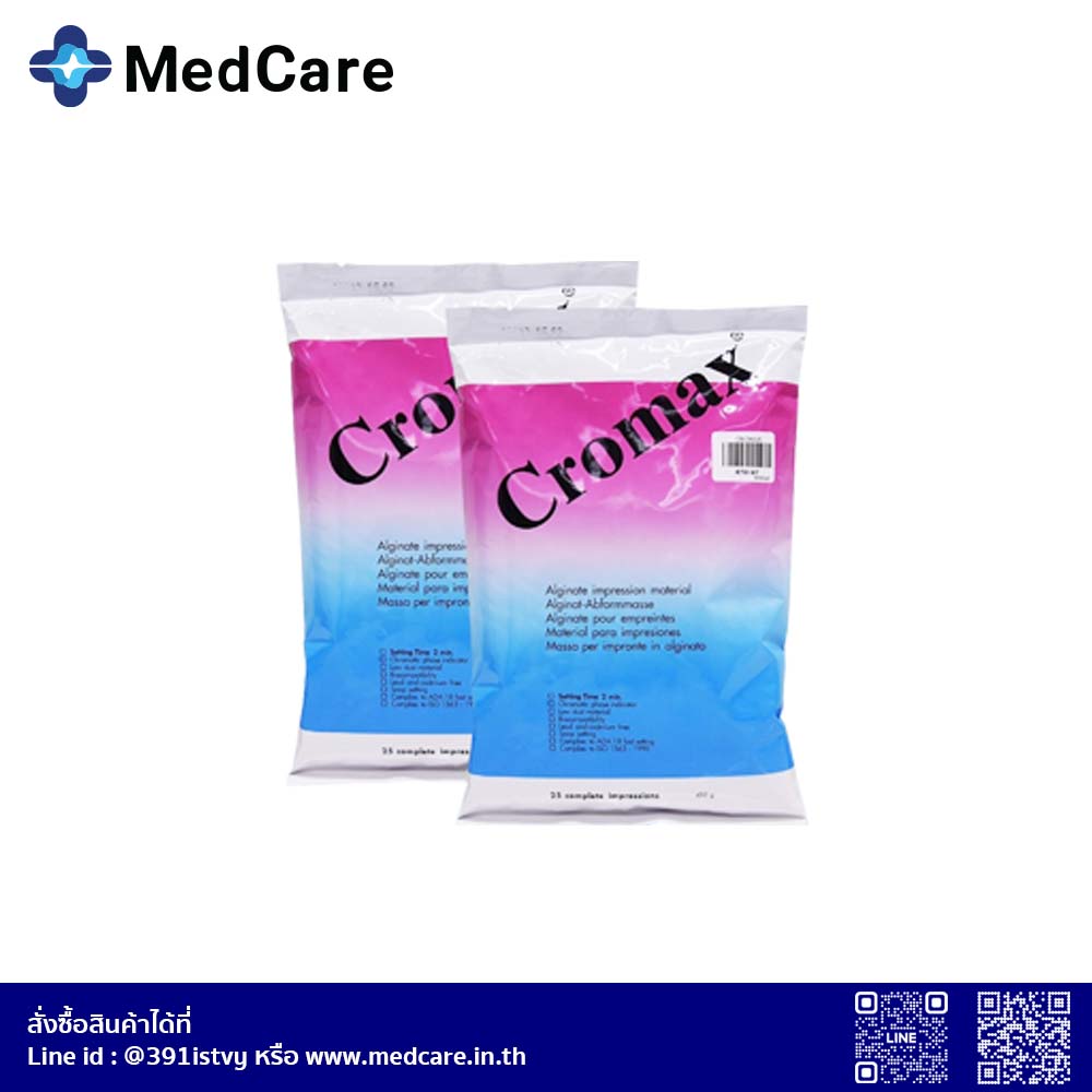 CROMAX ผงพิมพ์ปากเปลี่ยนสี ฟ้าม่วง 450 กรัม - MedCare
