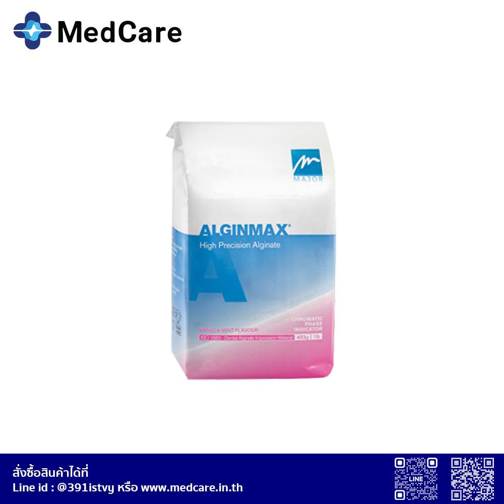 ALGIMAX ผงพิมพ์ปากเปลี่ยนสี Fast Set 450 กรัม - MedCare
